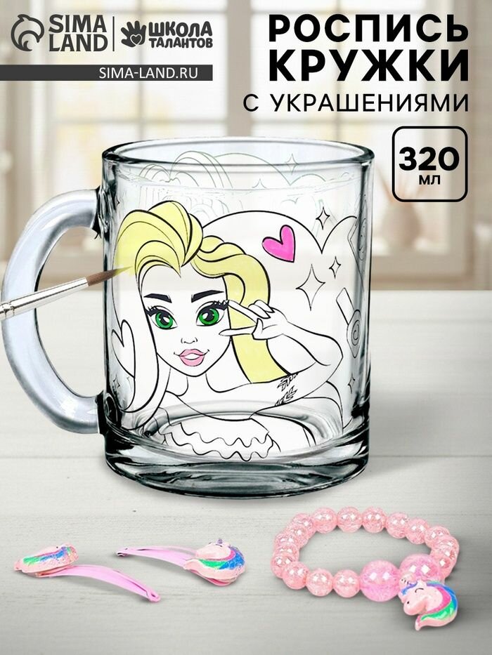 Кружка для росписи Девчули с аксессуарами