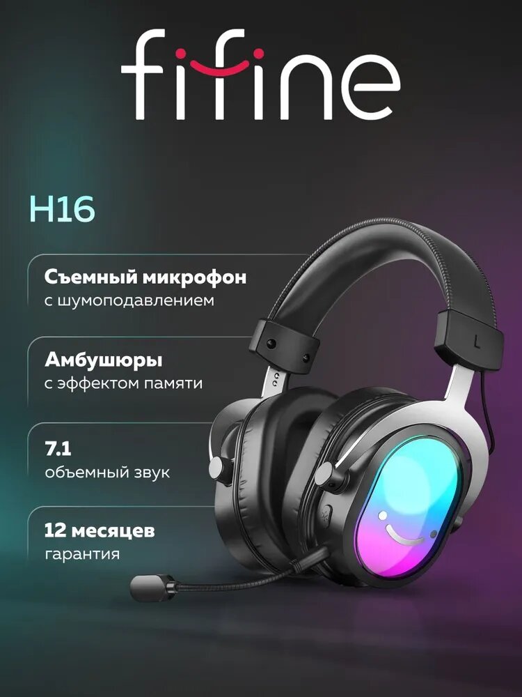 Наушники проводные Fifine H9 Gaming Headsets (Чёрный) большие накладные игровые для пк