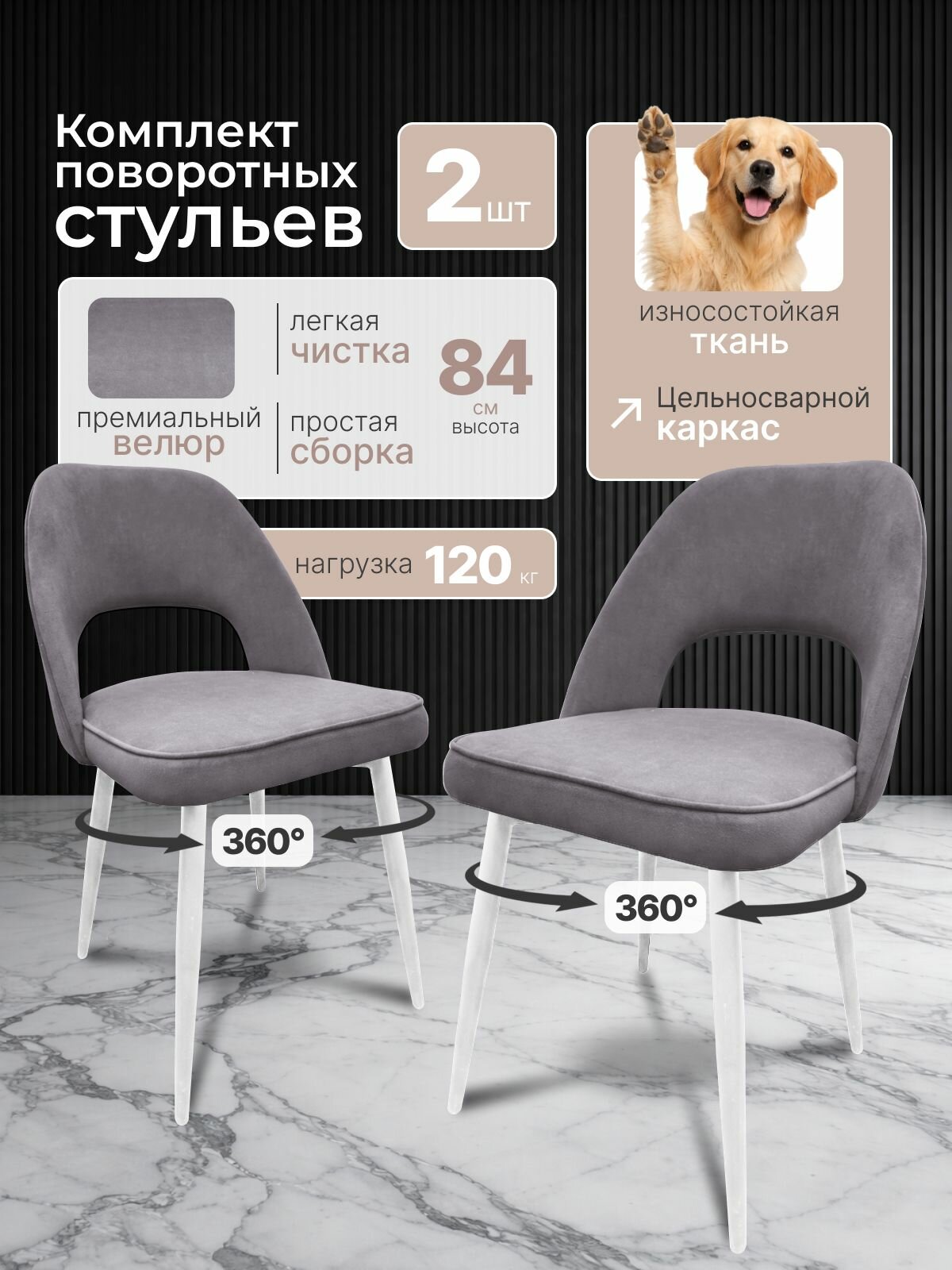 Стулья для кухни 2 шт мягкие со спинкой с поворотным механизмом