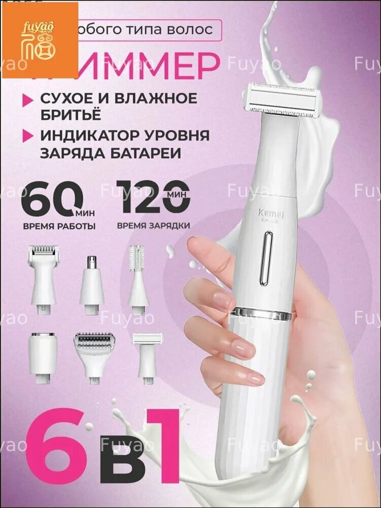 Электробритва gi4SFft8, белый