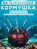 Кормушка для рыбалки