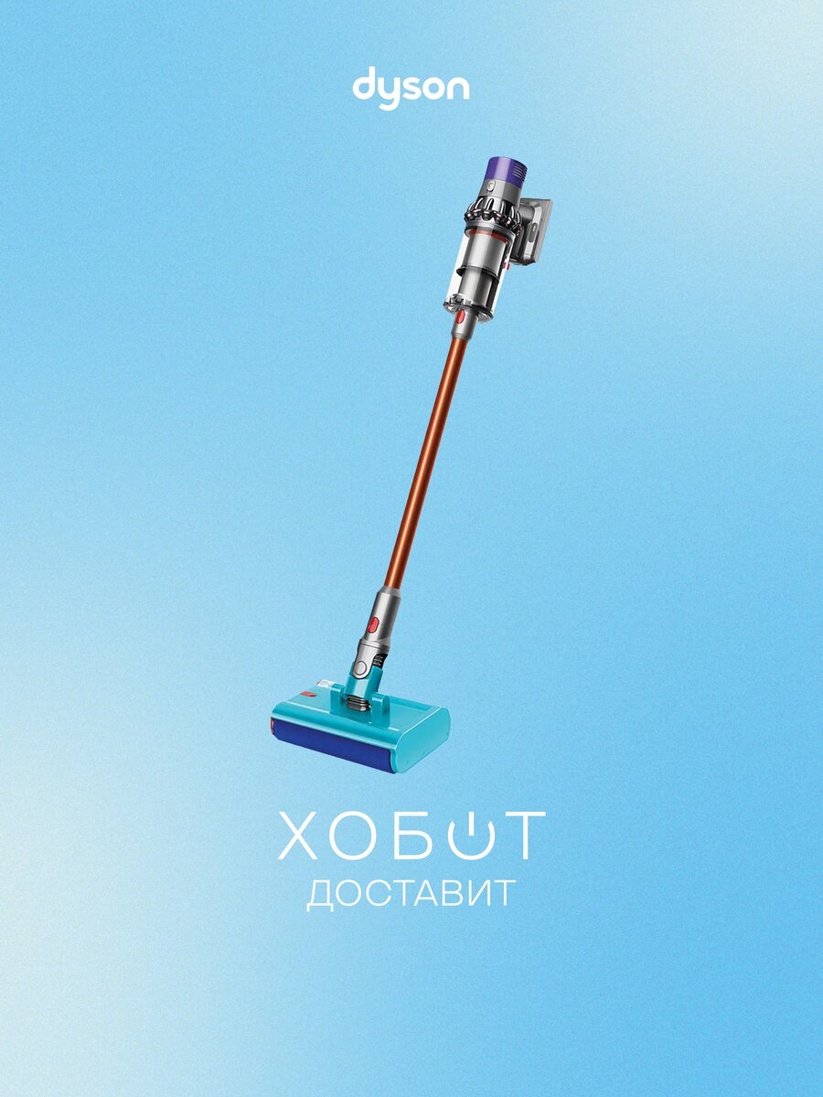 Вертикальный пылесос Dyson V10 Submarine (594446-01)