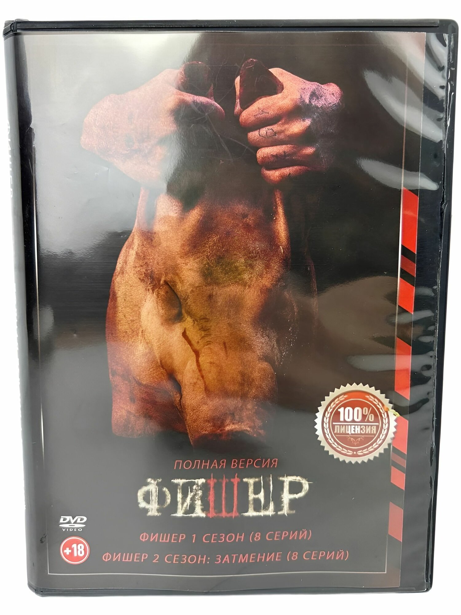 Фишер 1-2(2025) (16 серий) (DVD диск)