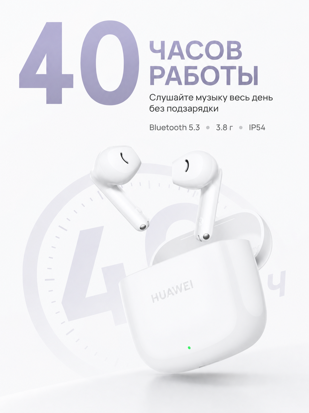 HUAWEI Наушники беспроводные с микрофоном Huawei FreeBuds SE 2