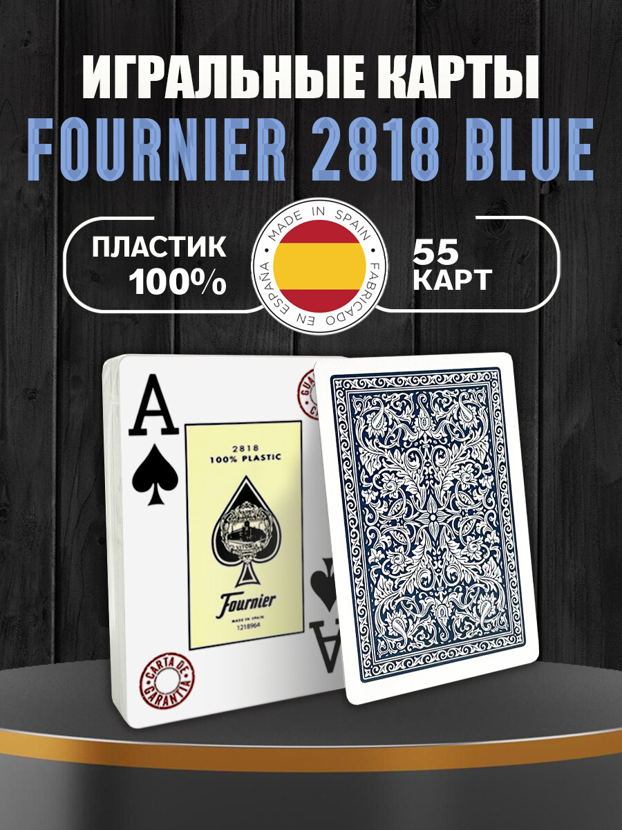 Карты Fournier "2818", синие, профессиональные, пластик, 55шт