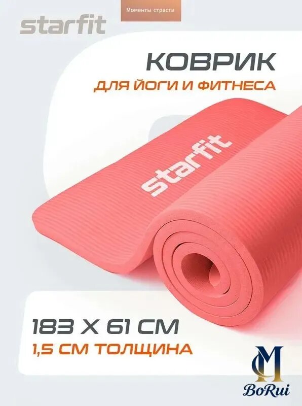 Коврики для йоги и фитнеса