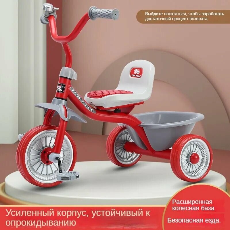Детский трицикл с бесшумными пенопластовыми колесами (синий/красный/зеленый)