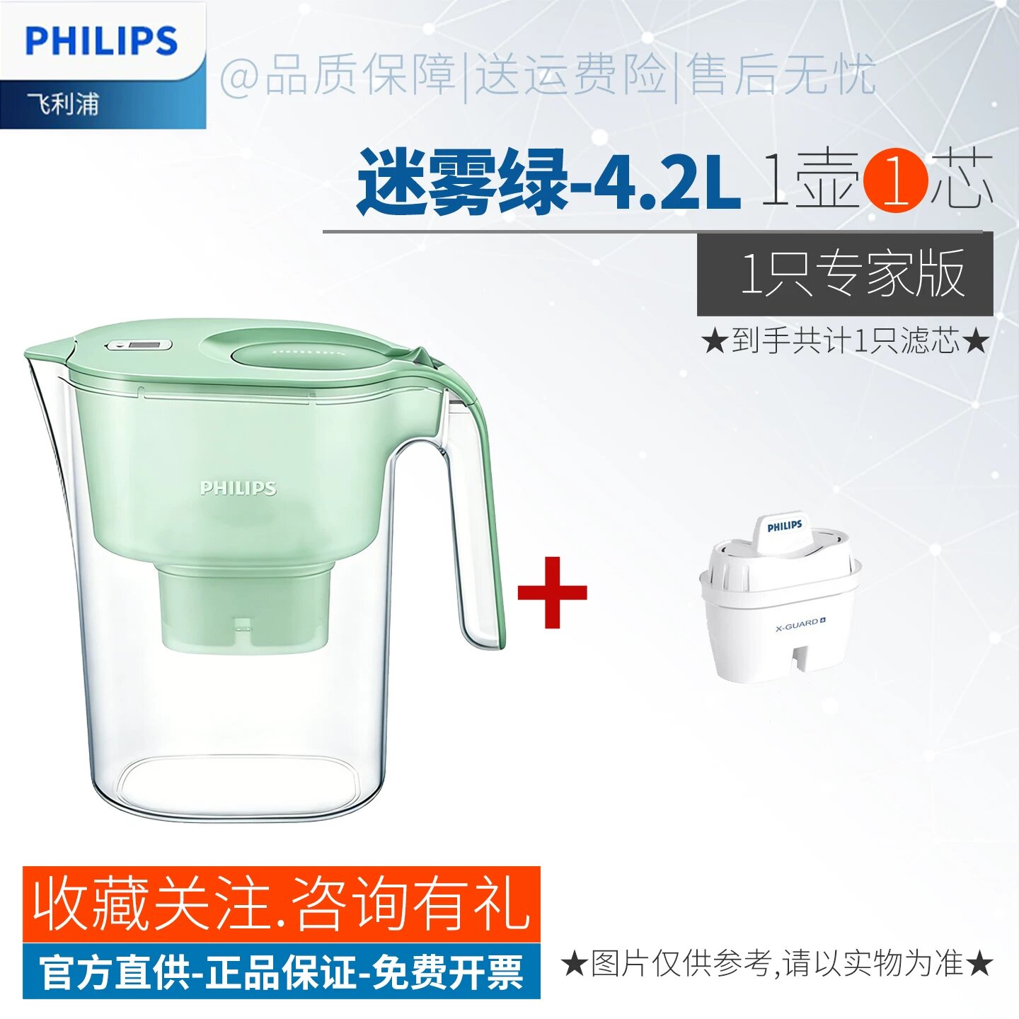 Фильтр-кувшин Philips для очистки водопроводной воды, бытовой, для прямого питья, с функцией удаления накипи,