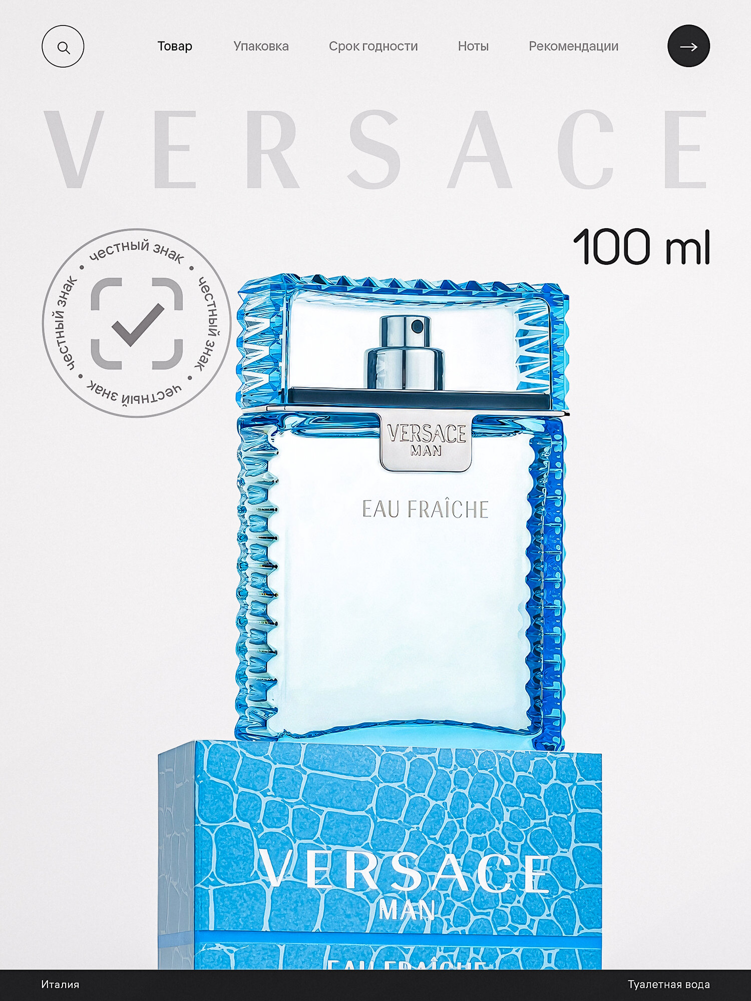 Туалетная вода Gianni Versace мужская Versace Man Eau Fraiche 100 мл