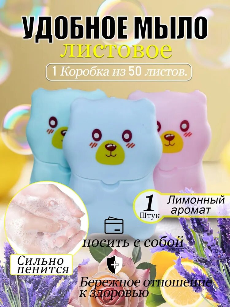 Твердое мыло