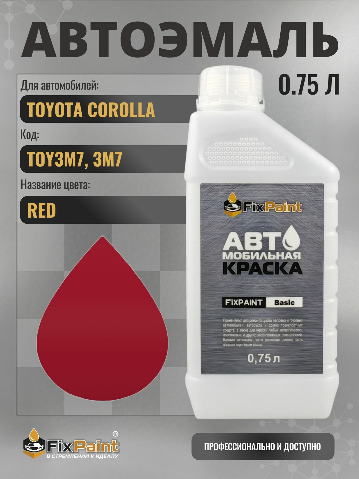 Краска для TOYOTA COROLLA, код TOY3M7, 3M7, RED, автомобильная эмаль базовая под лак FixPaint Basic в канистре, 0,75 л