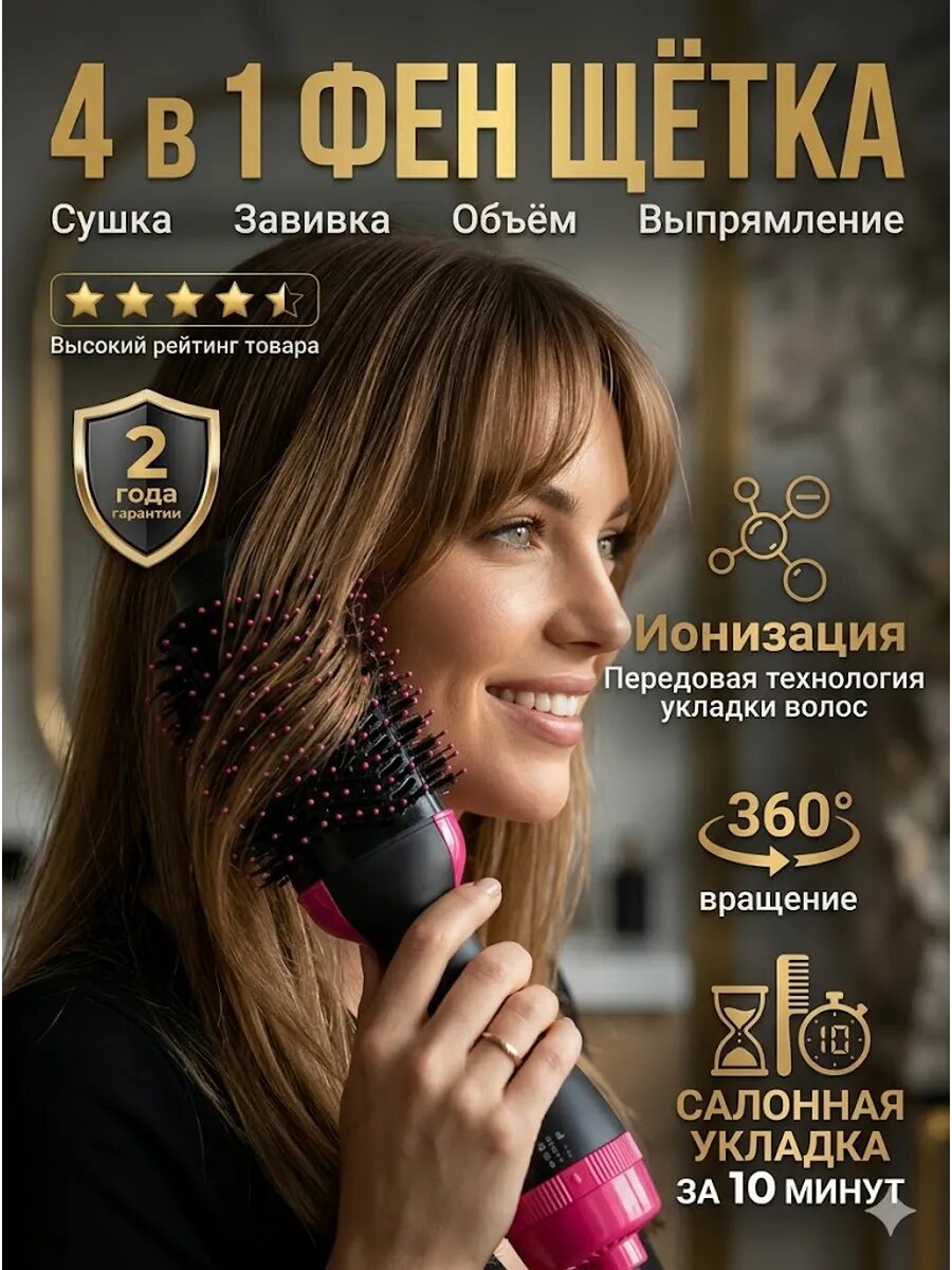 Фен-щетка для волос / Расческа с ионизацией One Step Фен-щётка (расчёска-фен) для волос Hair Dryer 3 в 1