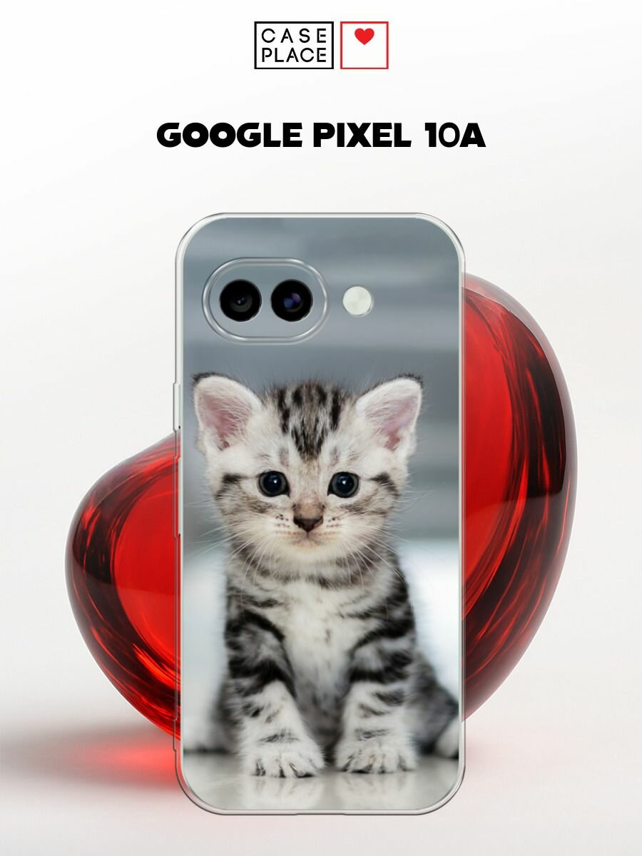 Чехол на Google Pixel 10A / Гугл Пиксель 10А с принтом Полосатый котёнок