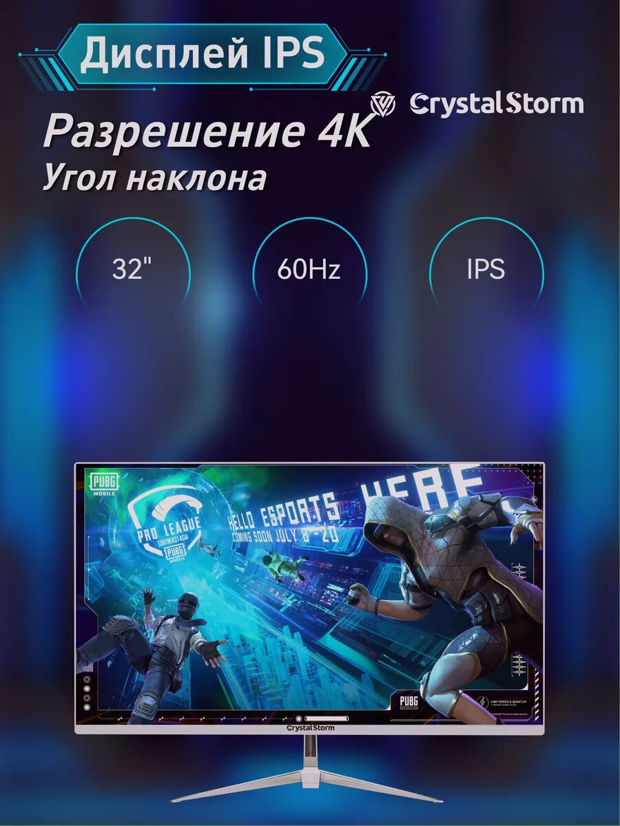 Монитор CrystalStorm, диагональ 32", 3840 x 2160 пикселей, 60Гц, матовый, белый