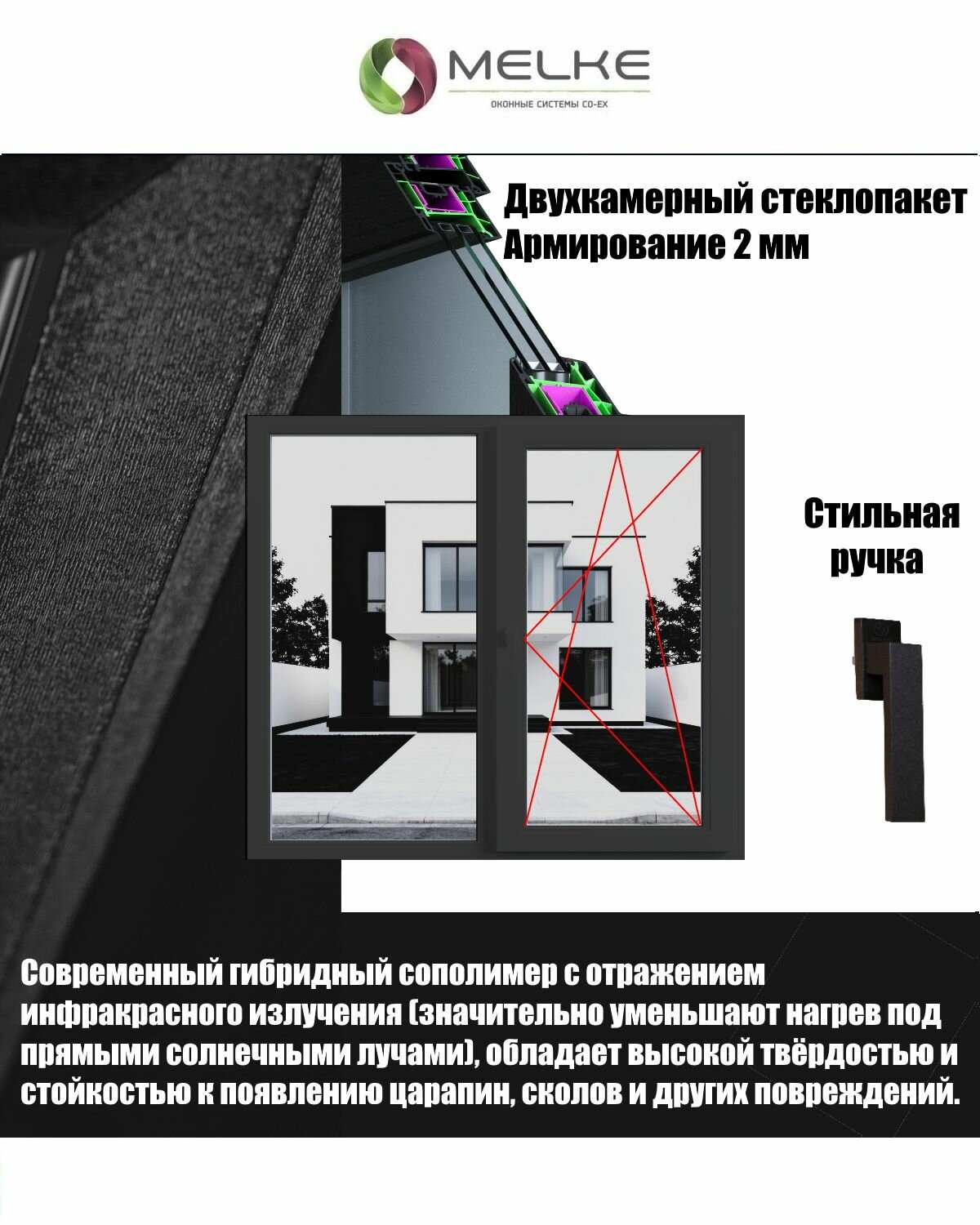 Окно ПВХ (Шир х Выс) 1050х1050 Melke 70 мм, правое двухстворчатое, поворотно-откидное, 2х камерный мультипакет, с 2х сторон Оникс, если вам нужна сетка, то дополнительно закажите арт. 1691473020