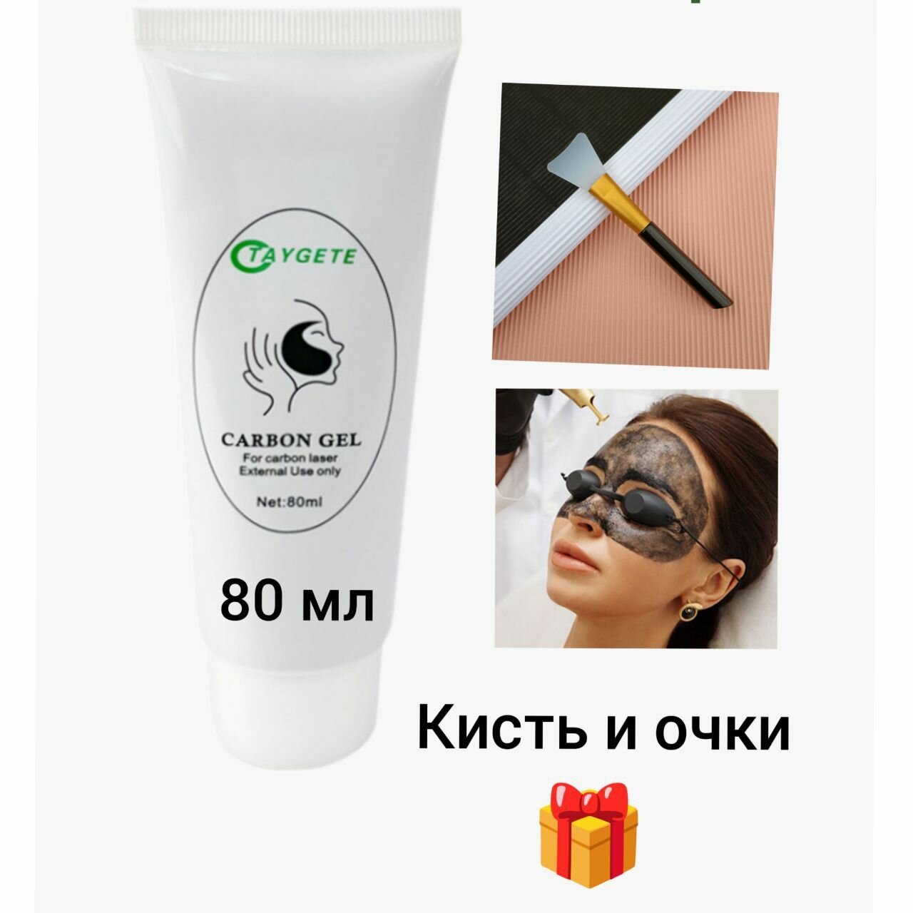 Карбоновый пилинг профессиональный для лица