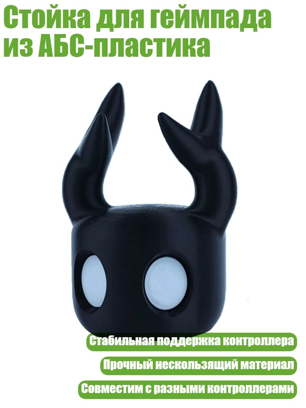 Стойка для геймпада из АБС-пластика, Черный