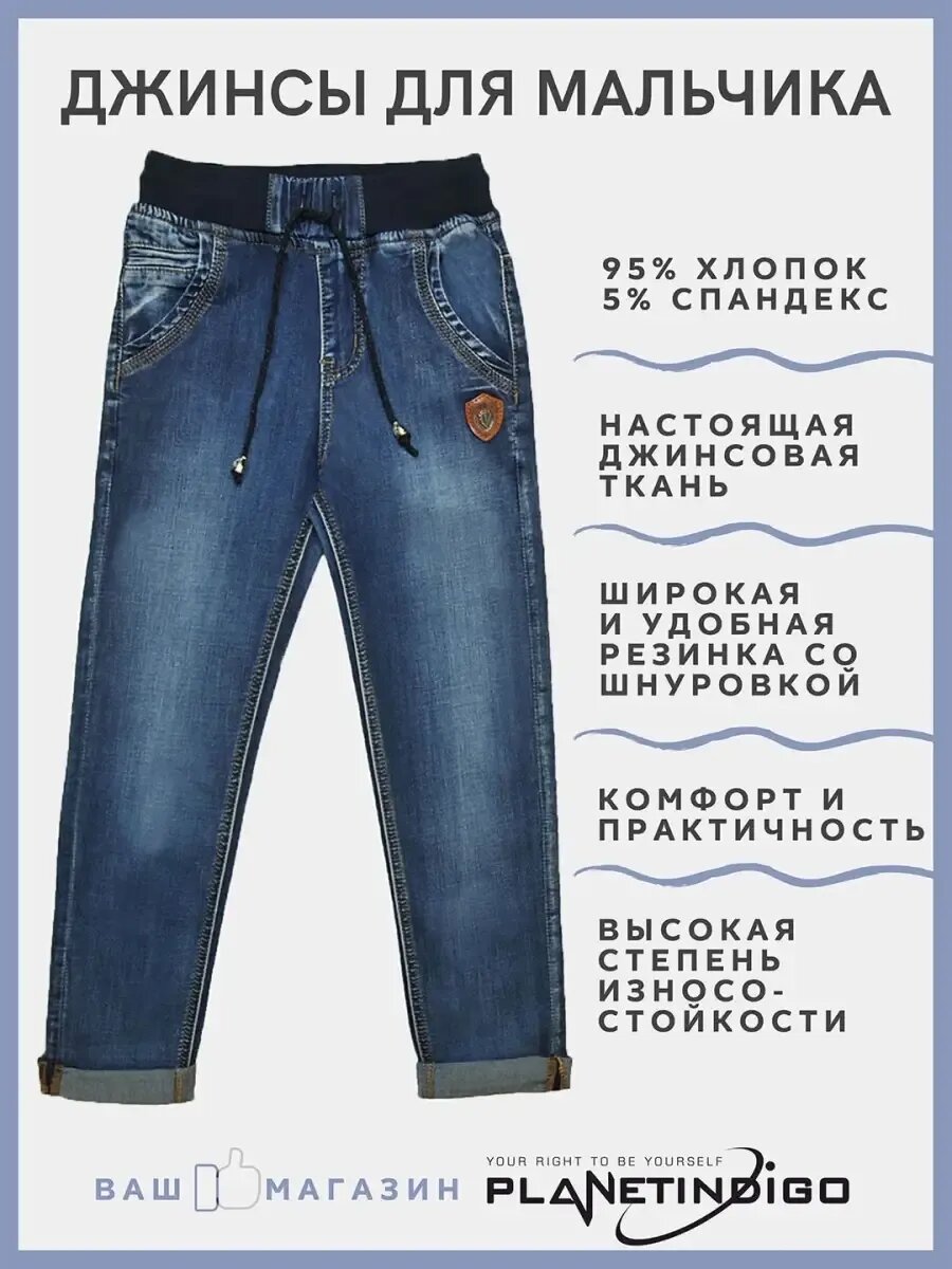 Джинсы Yuke jeans Базовая коллекция, размер 17/110, голубой, синий — фото 1