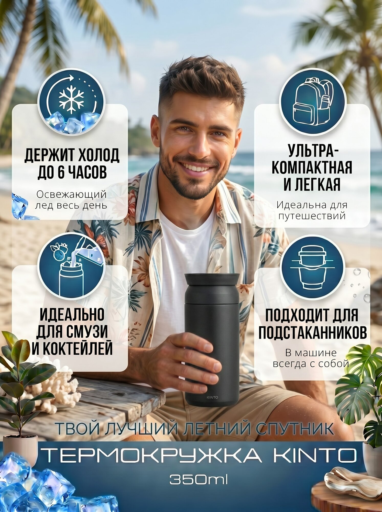 Термокружка Kinto 350ml, нержавеющая сталь, двойное дно, чёрный