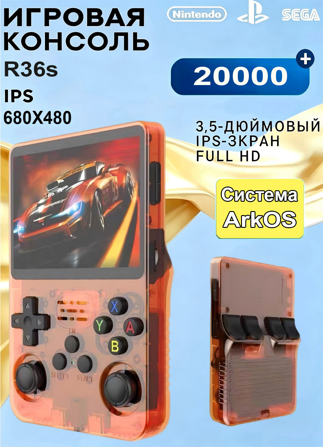 Портативная игровая консоль R36s с 20000-40000+ игр в памяти! IPS-экран 3.5", , долгий аккумулятор. 8 цвета