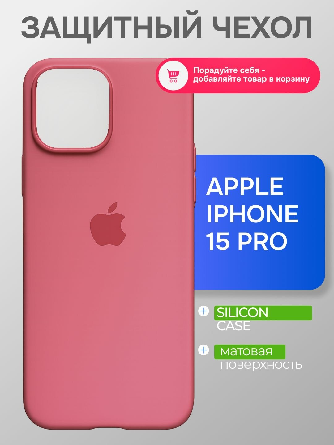 Чехол Silicone Case MagSafe для iPhone 15 Pro / Противоударный чехол с микрофиброй