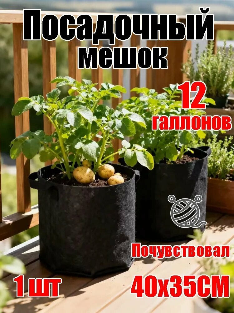 Горшок для цветов 40 л, цвет черный