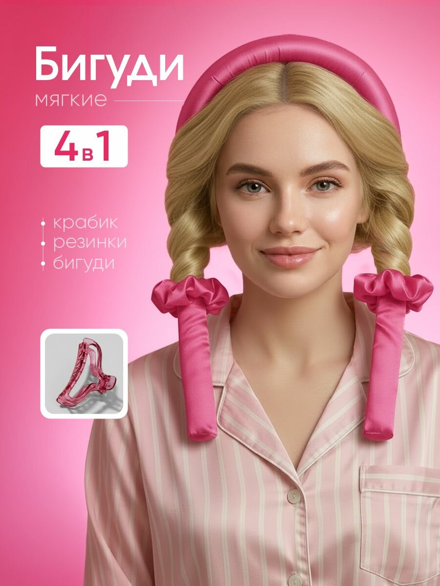 Бигуди для волос мягкие byCHiC