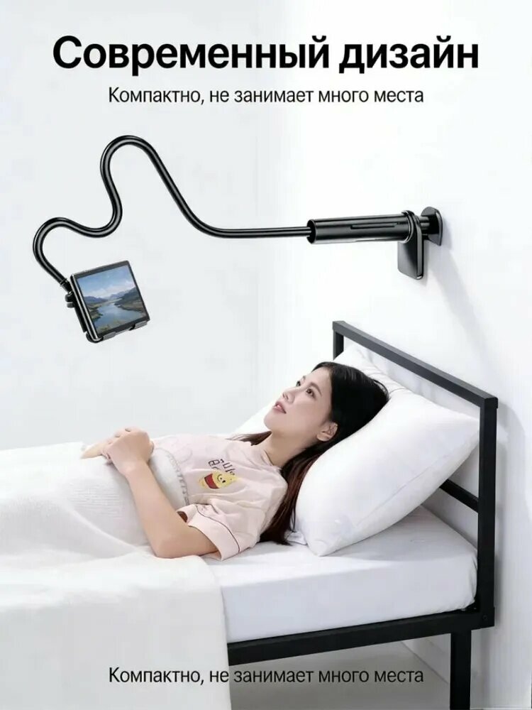 Крепление-держатель для телефона и планшета на кровать. Гибкая гусиная шея, зажим для изголовья. Для просмотра видео и звонков лёжа.