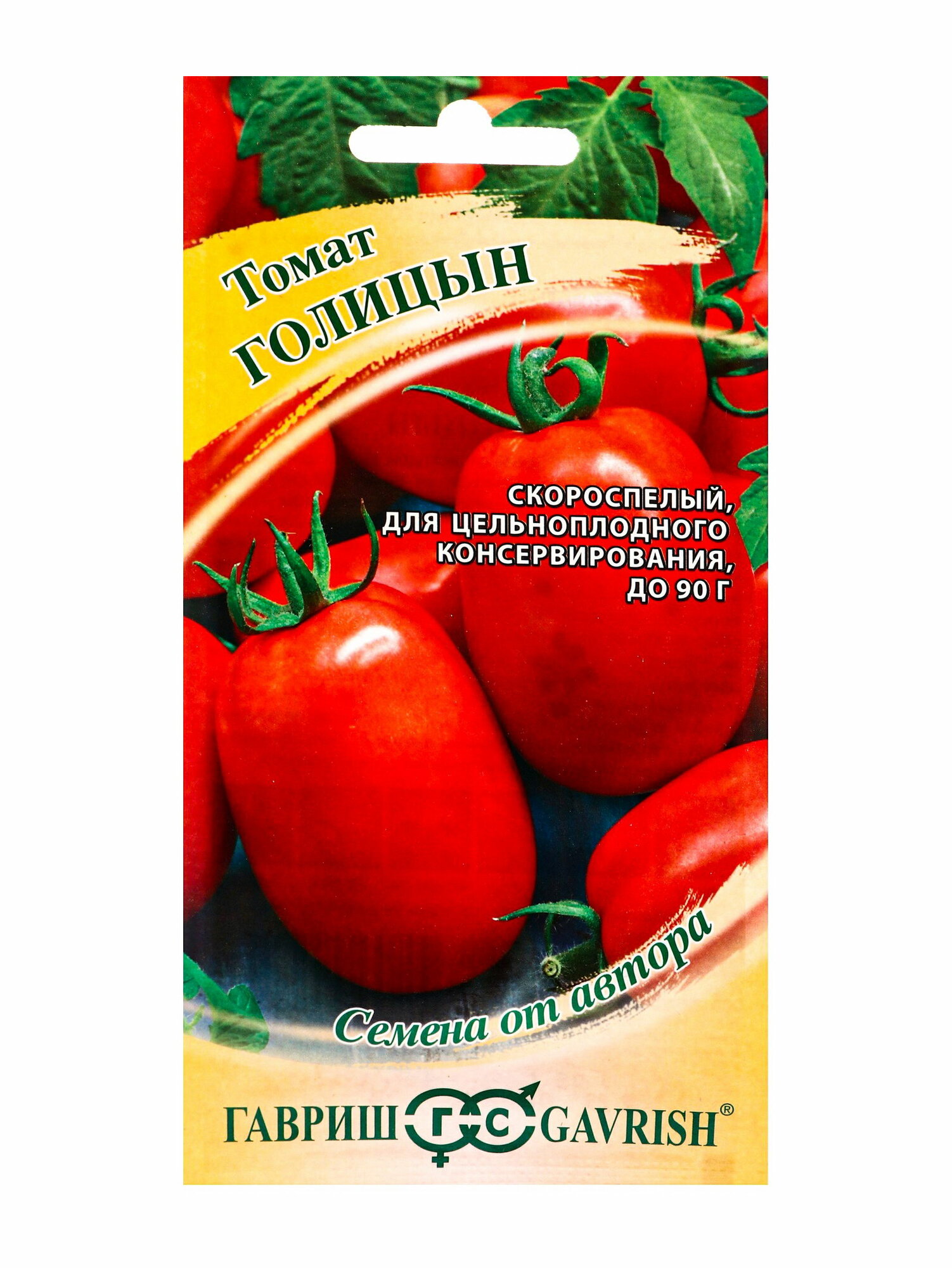 Семена Томат "Голицын" 0.05 г, посев на рассаду: апрель, место выращивания: закрытый грунт (теплицы, укрытия)