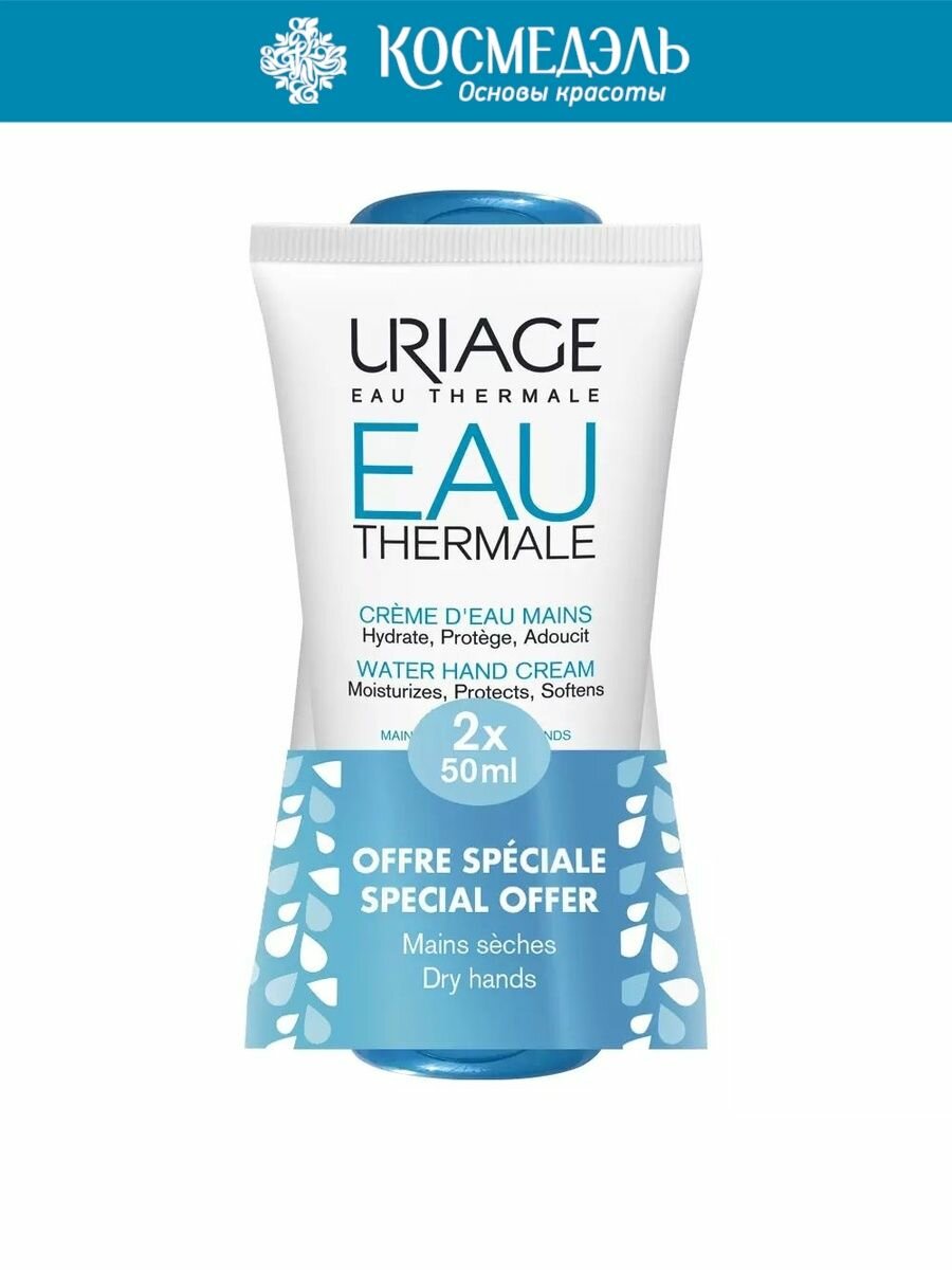 Uriage, Eau thermale Набор О'Термаль Увлажняющий крем для рук, 50 мл х 2 шт.