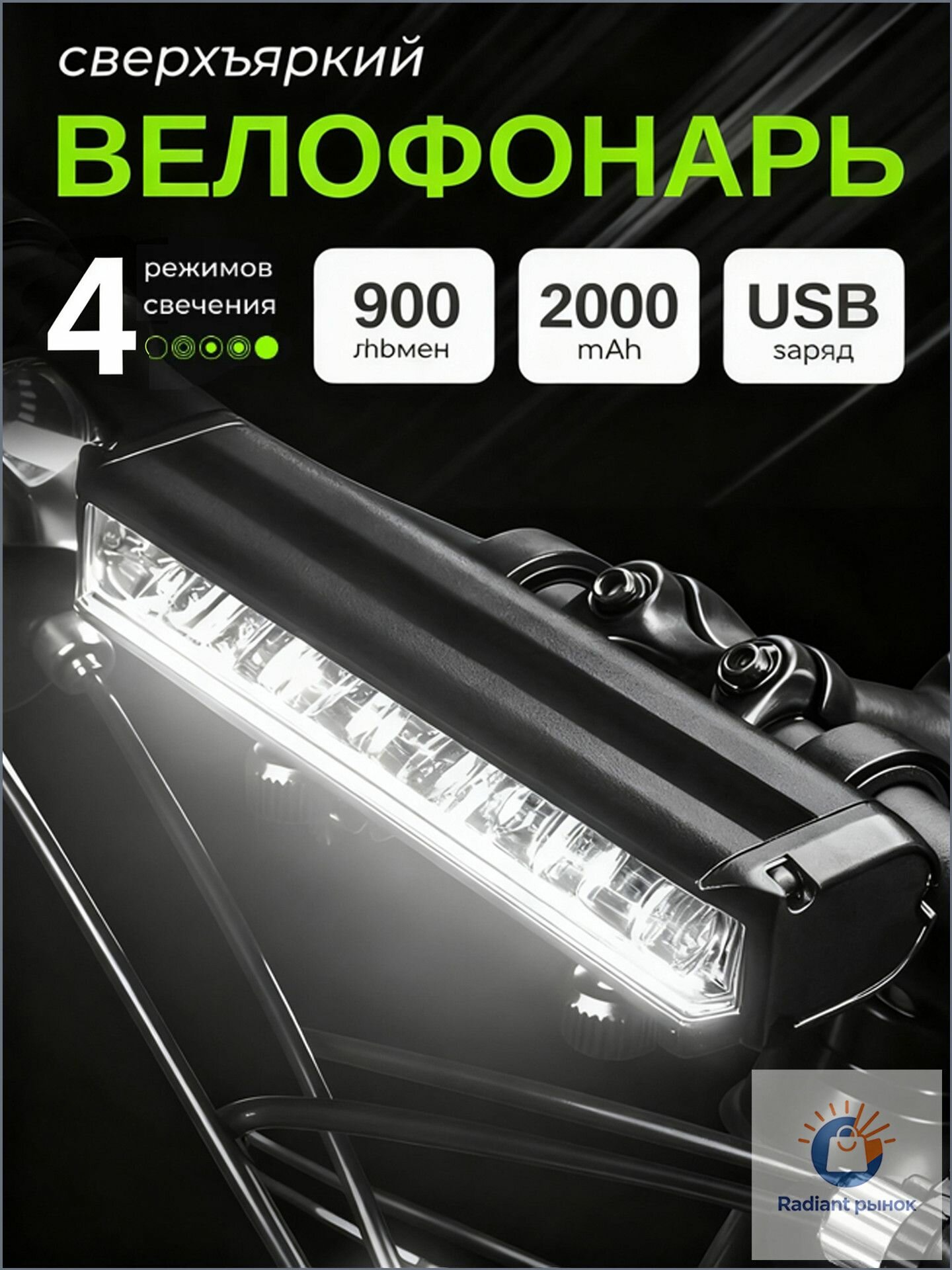 Фара передняя для велосипеда