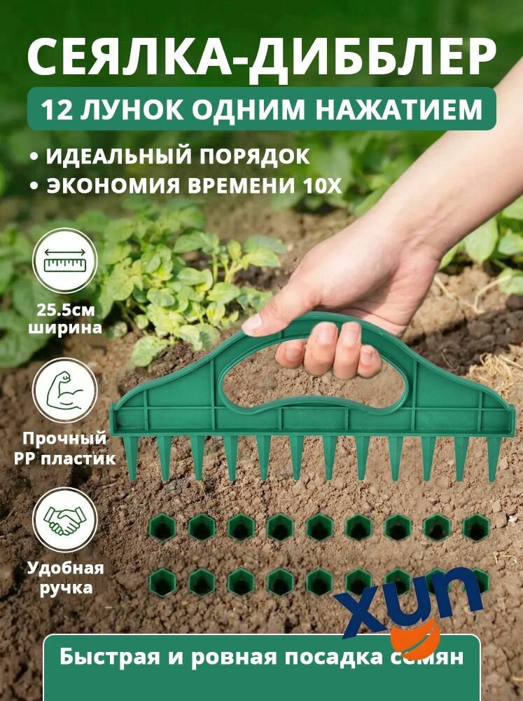 Разбрасыватель, сеялка