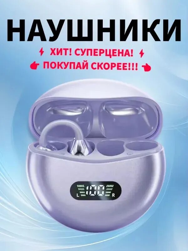 XIFU Наушники беспроводные с микрофоном, Bluetooth, сиреневый