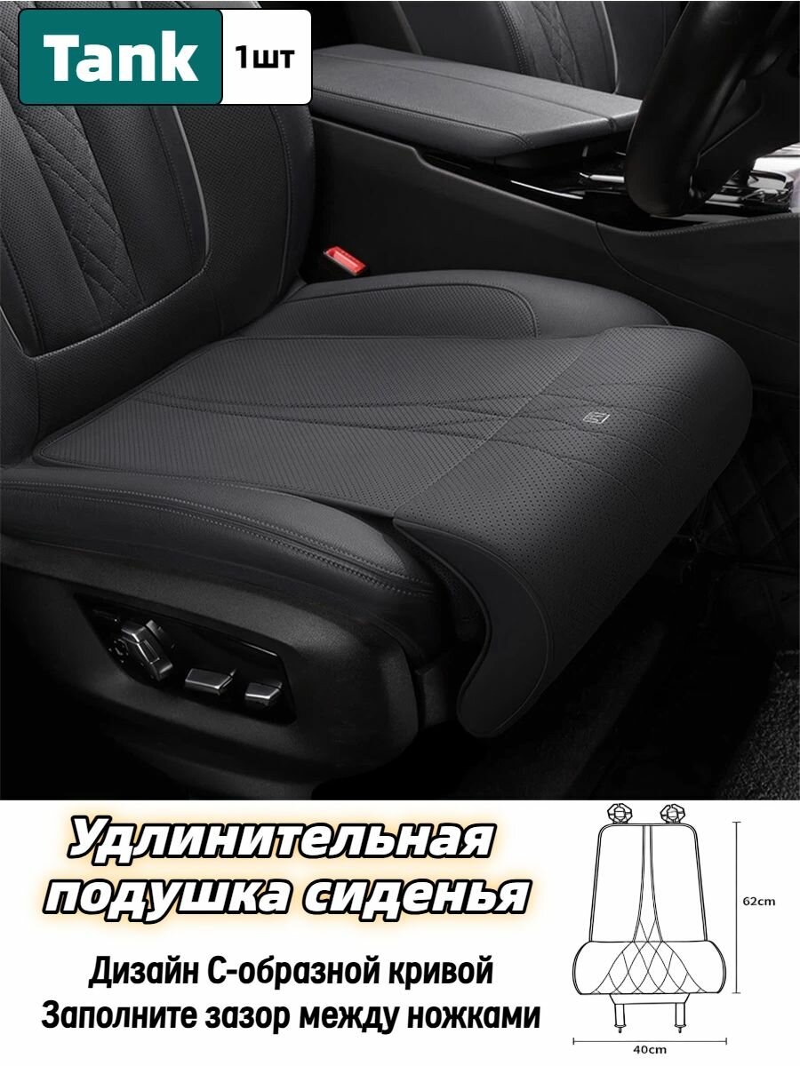 Накидка автомобильная на Передние сиденья, Сиденье водительское, Экокожа, 1 шт.