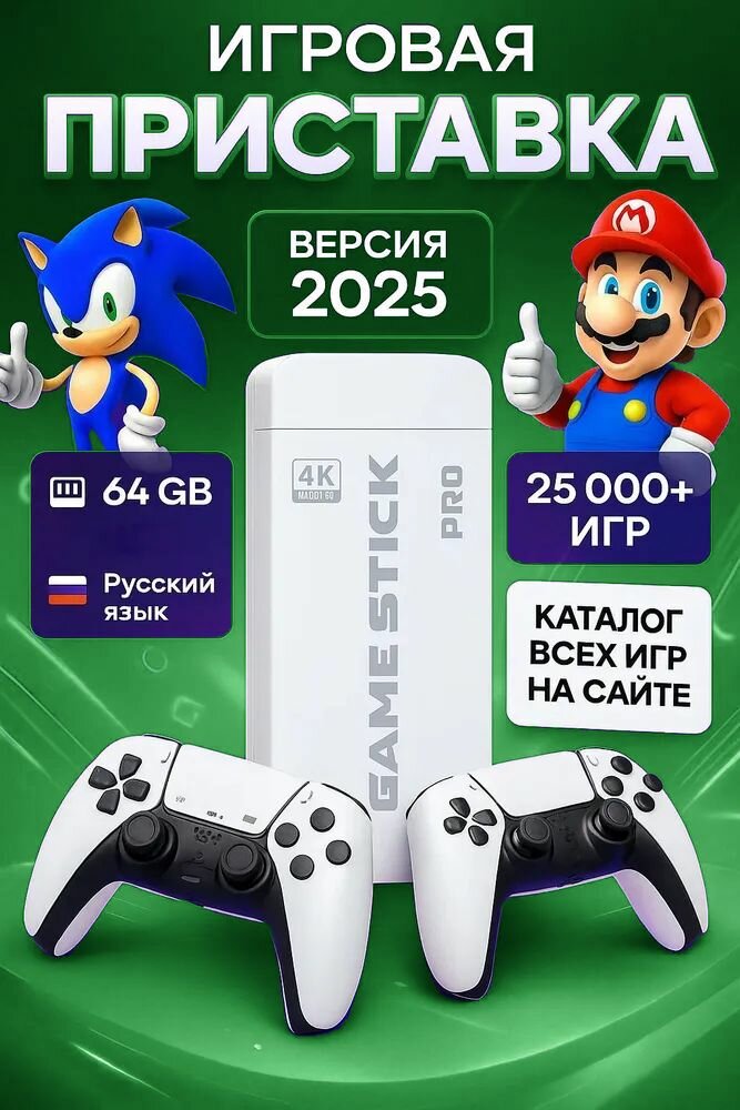 Новинка! Консоль игровая приставка для телевизора Game Stick M15 с играми Junior, Sega, Nintendo, Плейстейшн (8-16-32 бит)