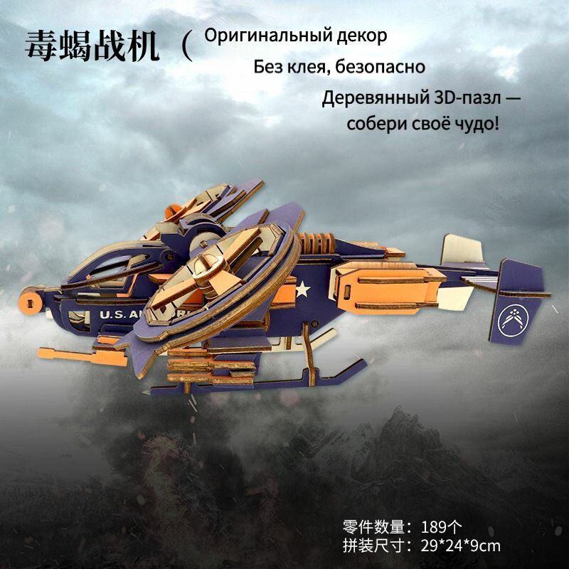 Деревянный 3D конструктор большой, для детей и взрослых, подарок на день рождения