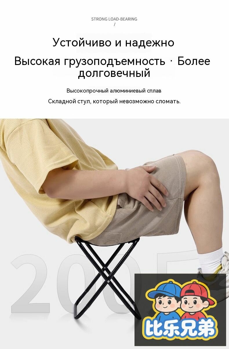 Кресло для рыбалки — фото 1
