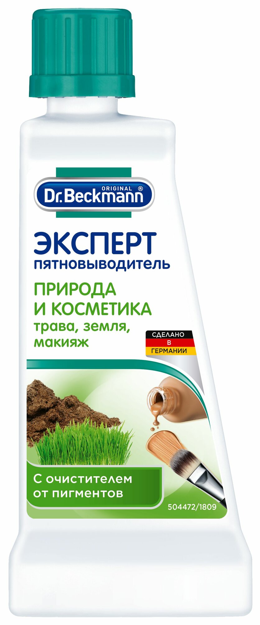 Dr. Beckmann Эксперт пятновыводитель (природа и косметика) 50 мл