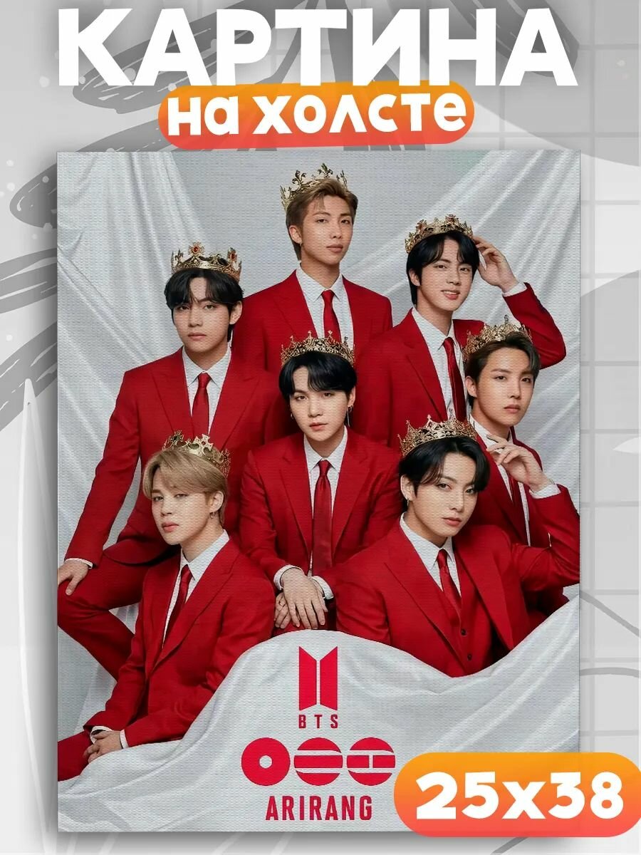 Картина на стену кпоп Bts arirang БТС к поп, на подрамнике, 1шт, 38х25 размер.