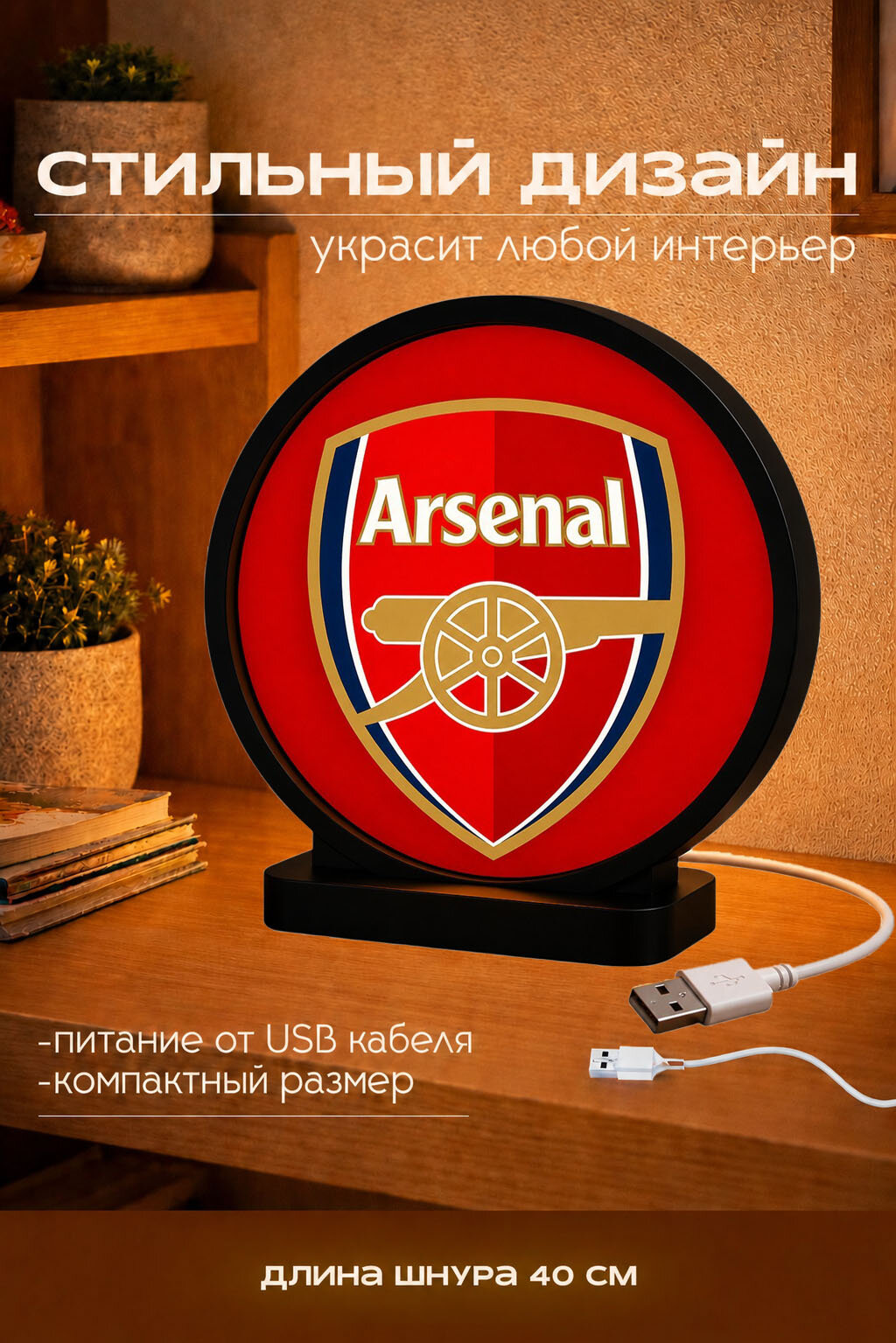 Светильник RayPlay "Арсенал" Arsenal, 10 LED, сенсорное управление, RGB-подсветка, 5 Вт