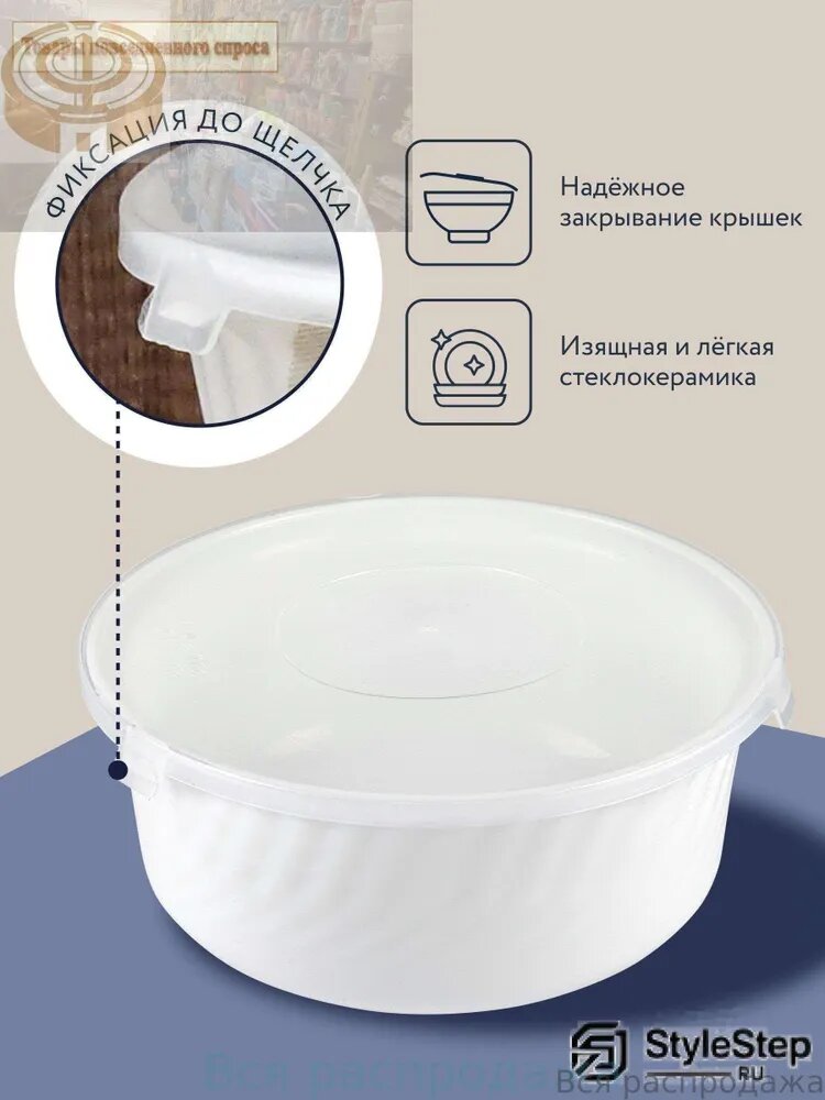 Миска белый, 3 шт — фото 1