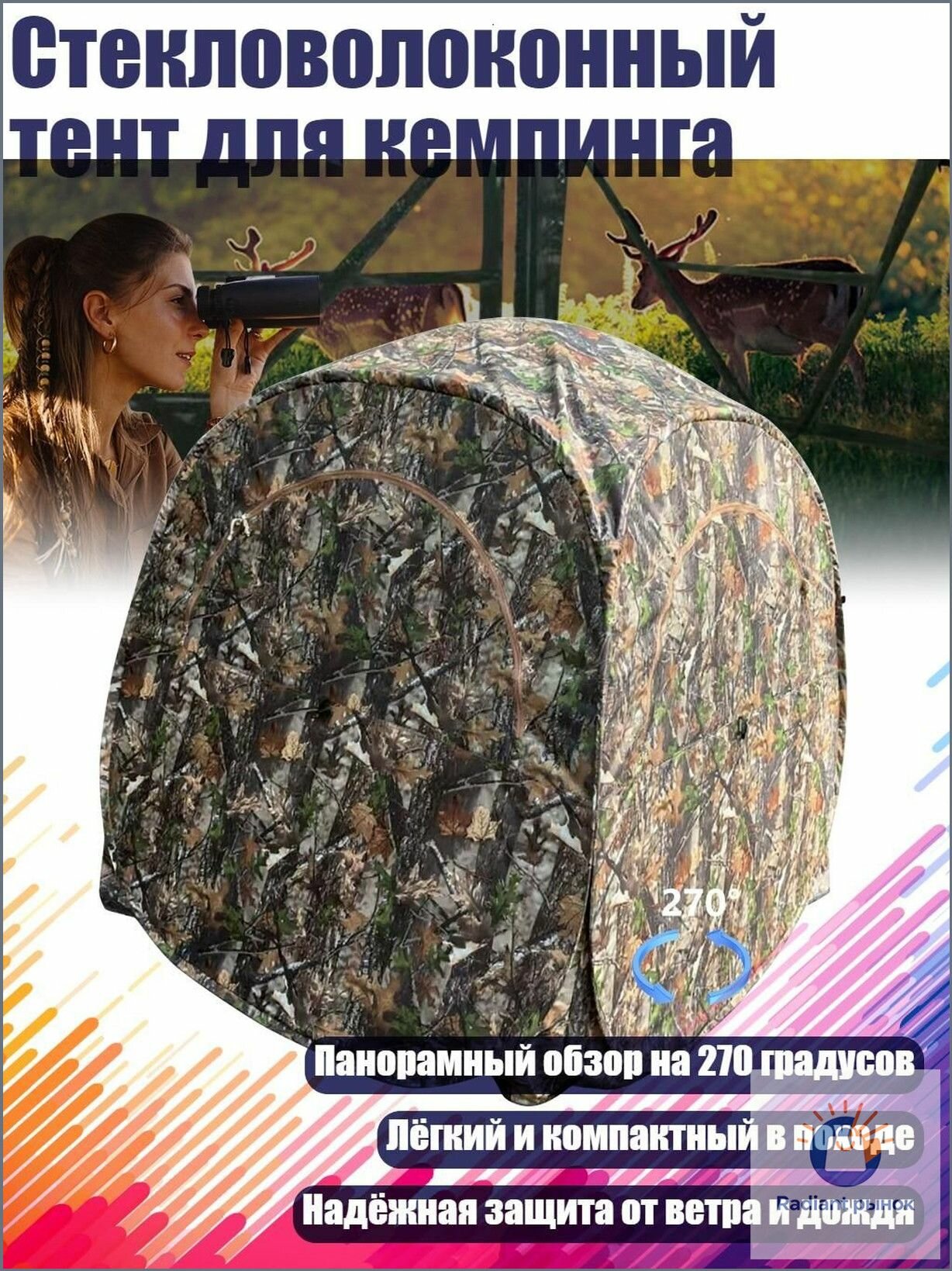Палатка