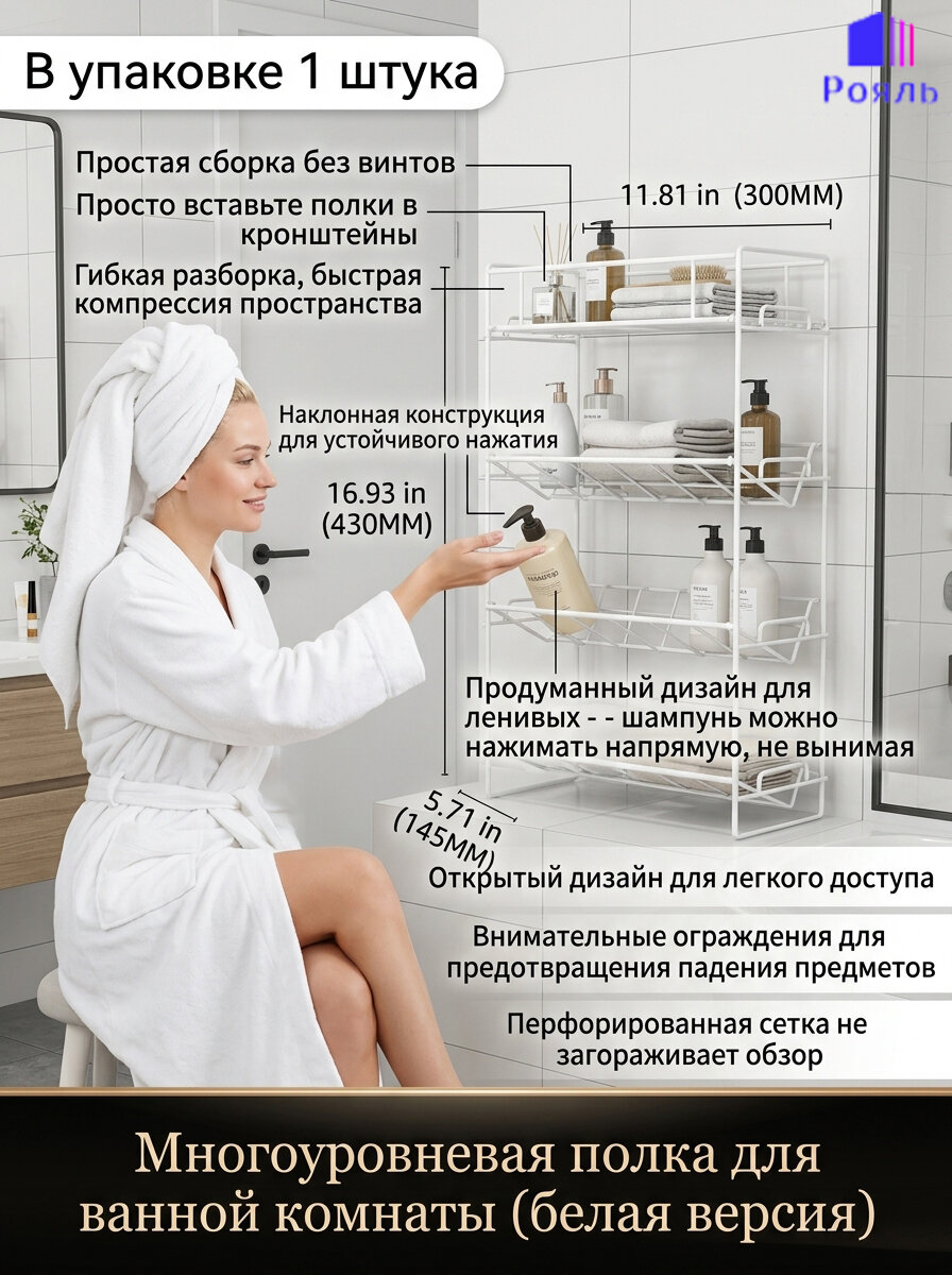 Подставка для ванной наклонная 4 полки 30*14.5*43 см из стали без сверления для бутылочек с дозатором на раковину