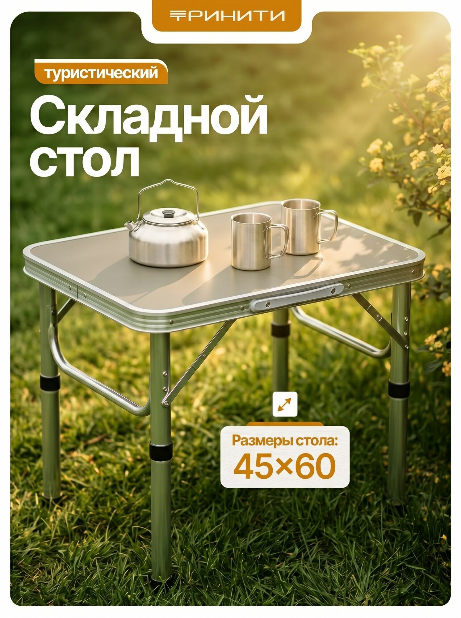 Стол туристический складной 45х60, кемпинговый стол для пикника, походный алюминиевый столик для дачи, рыбалки, кемпинга и отдыха на природе, зеленый цвет