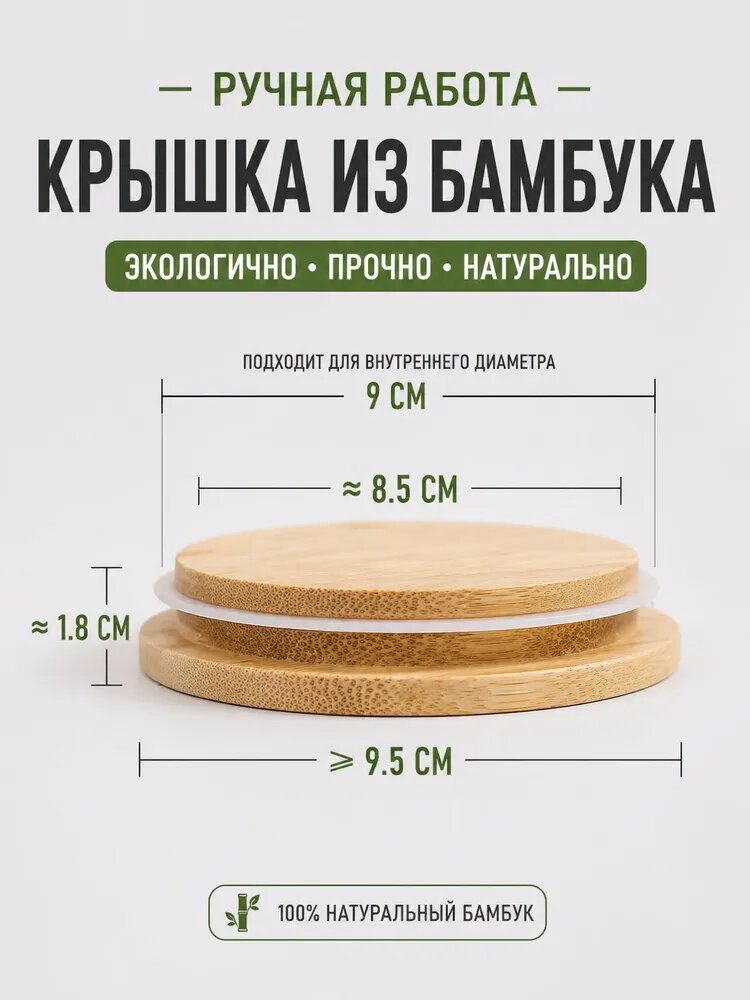 Крышка, 1 шт, диаметр: 9.5 см