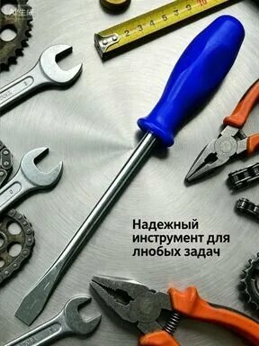 Отвёртка шлицевая (плоская) широкая 6мм укороченная (Россия)