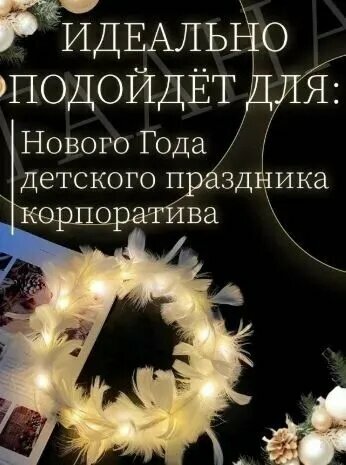 Карнавальный ободок — фото 1