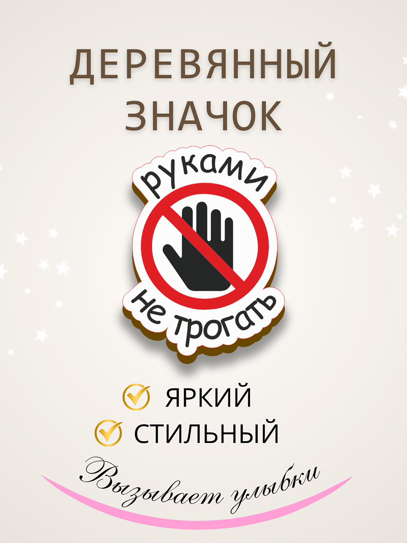 Значок