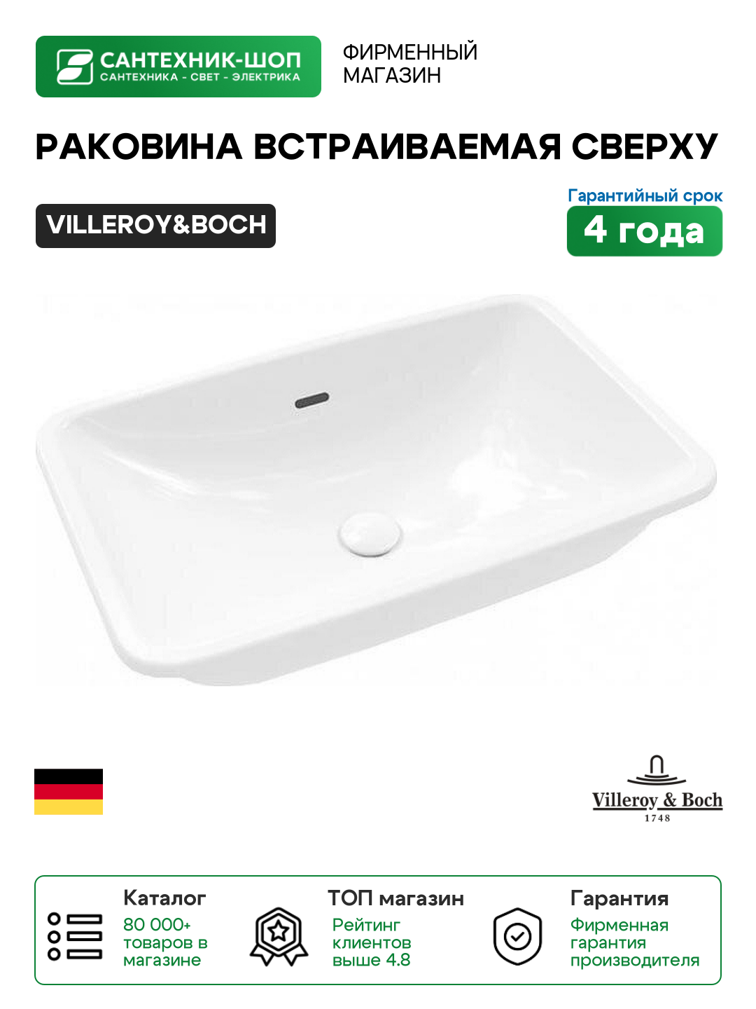 Раковина Villeroy&Boch