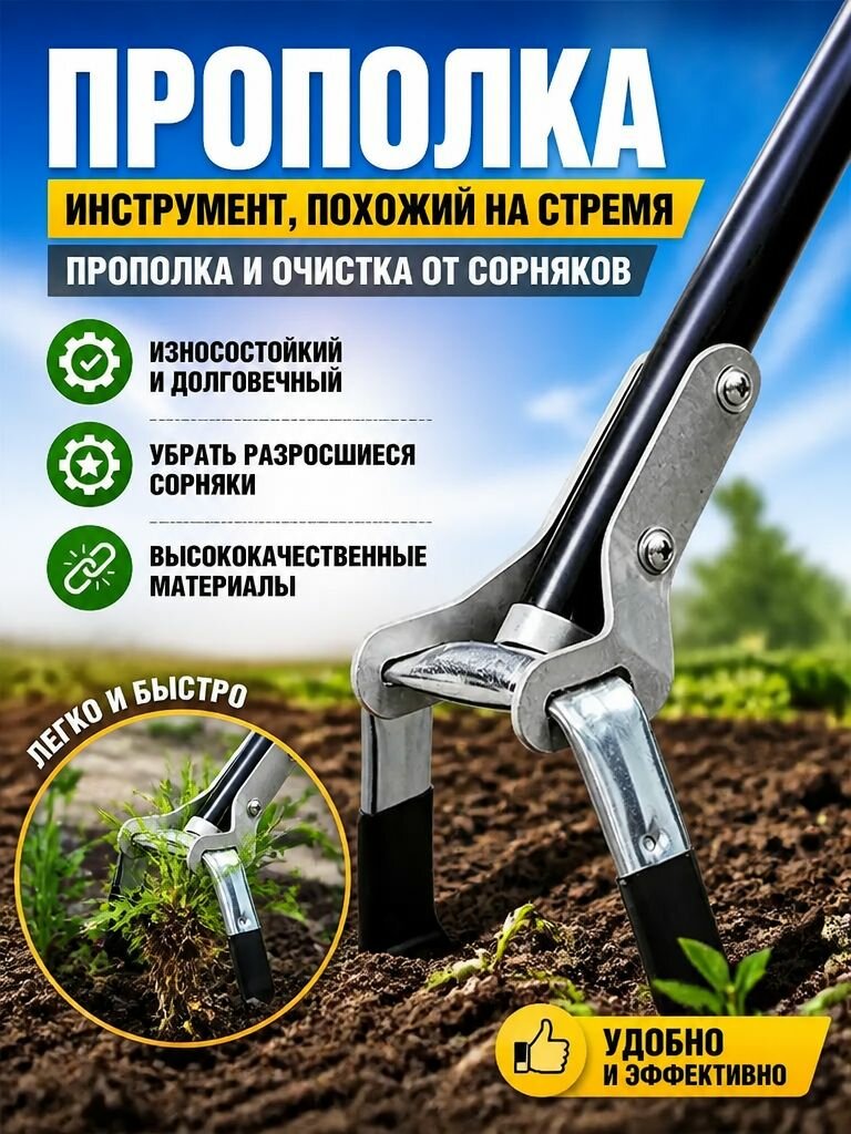 Рыхлитель 14 см сталь садовый для огорода для почвы